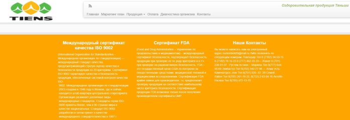 DIMP Tiens kz (ДИМП) – личный кабинет, вход и регистрация - Vkabinet.kz