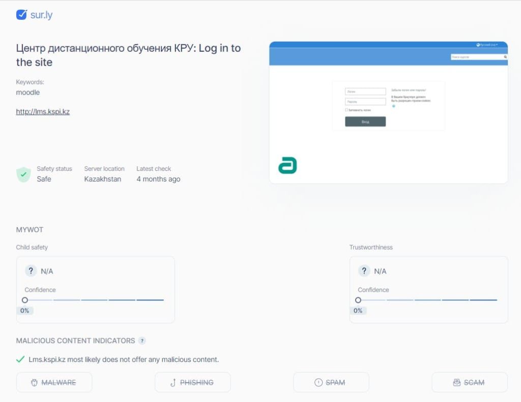 Lms.Kspi.Kz – личный кабинет, вход и регистрация - Vkabinet.kz