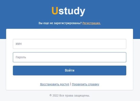 UAPP.KZ – личный кабинет, вход и регистрация - Vkabinet.kz