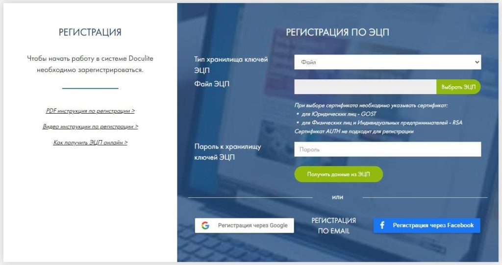 Documentolog Lite (Doculite) (doculite.kz) – личный кабинет, вход и регистрация - Vkabinet.kz