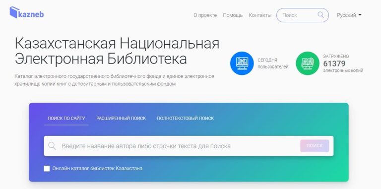 Казнеб (kazneb.kz) – официальный сайт, поиск - Vkabinet.kz