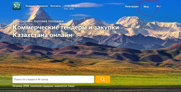 Мр кз (Mp.kz) – личный кабинет, вход и регистрация - Vkabinet.kz
