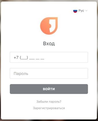 Джоо кз (joo.kz) – личный кабинет, вход и регистрация - Vkabinet.kz
