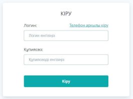 BilimCenter.kz – личный кабинет, вход и регистрация - Vkabinet.kz
