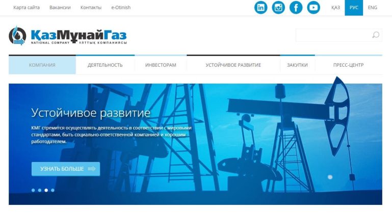 КазМунайГаз (kmg.kz) – личный кабинет, вход и регистрация - Vkabinet.kz