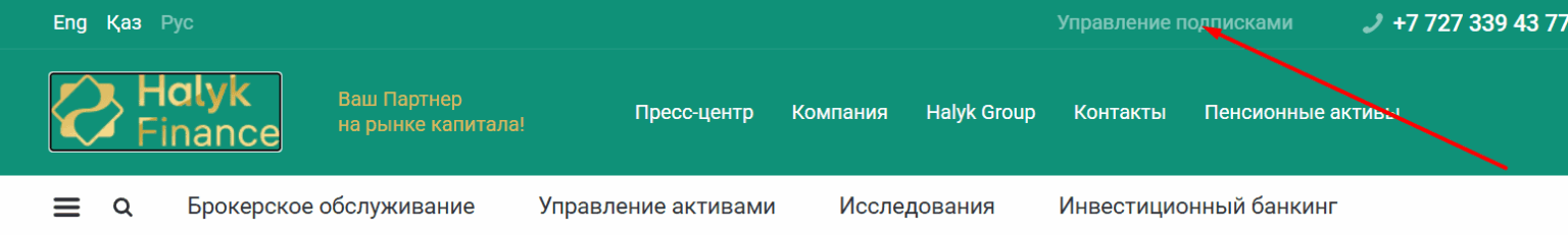 Halyk Finance – жеке кабинет, кіру және мүмкіндіктер 2026